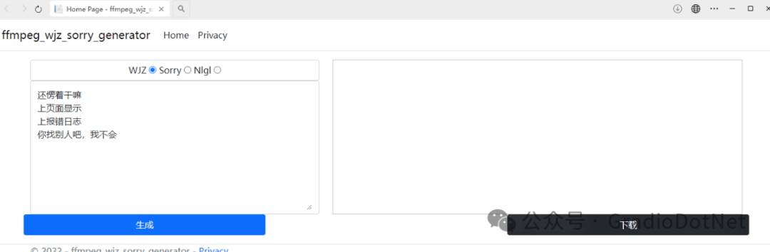 简化你的Web应用开发：Gradio.NET框架使用案例展示01_代码_github_https