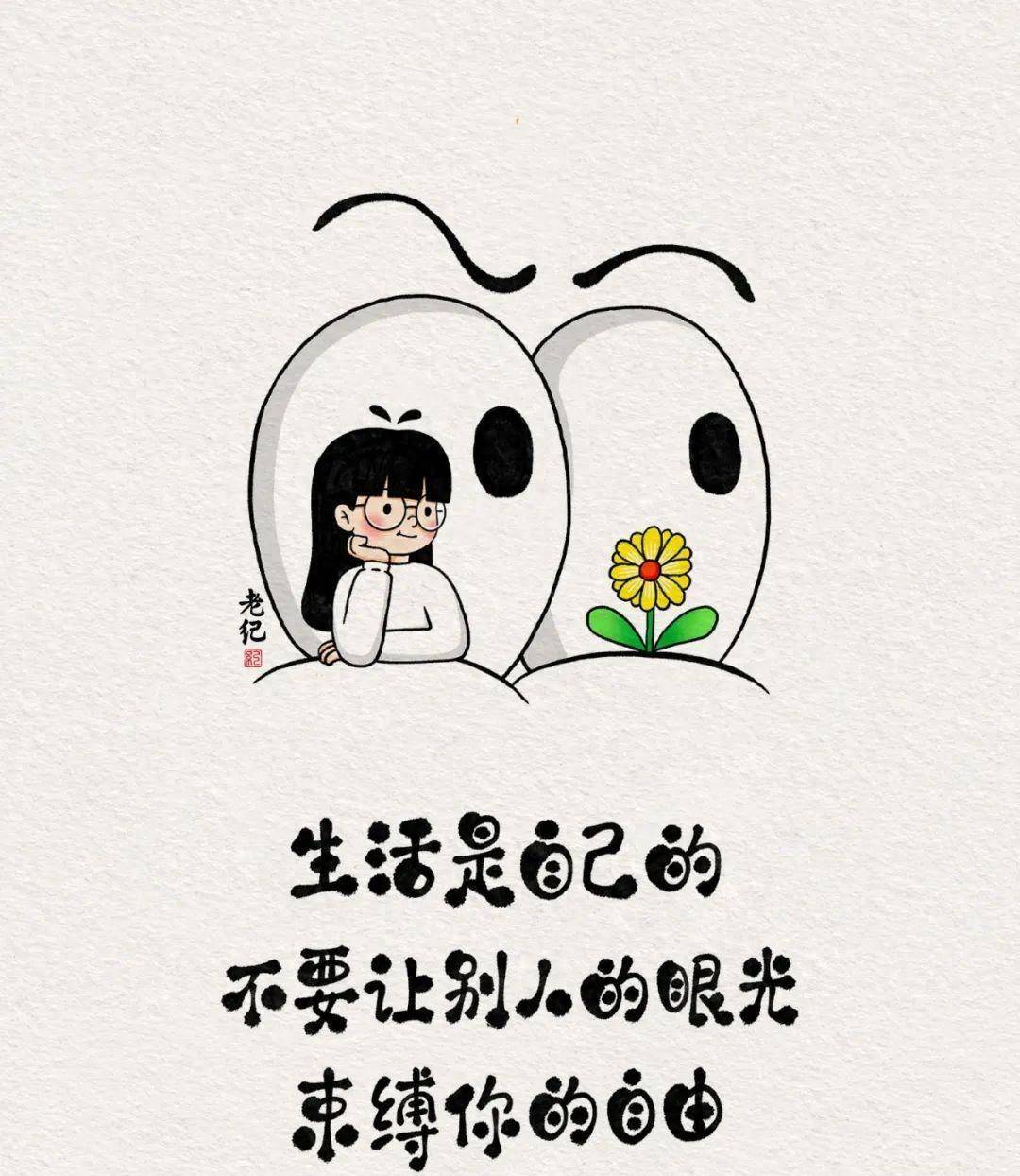 人生，只有一件事眼光内心语言