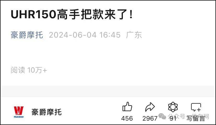 豪爵发布“高手把”UHR150，售价15980元，没怎么变都有10万+关注_搜狐汽车_搜狐网