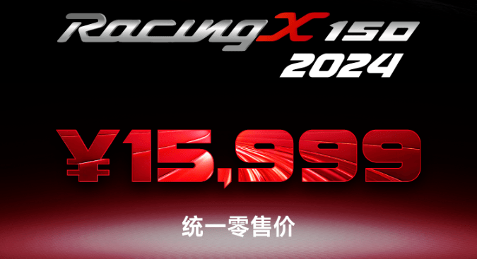 光阳发布24款Racing X150，降价近三千，持平UHR150！_搜狐汽车_搜狐网