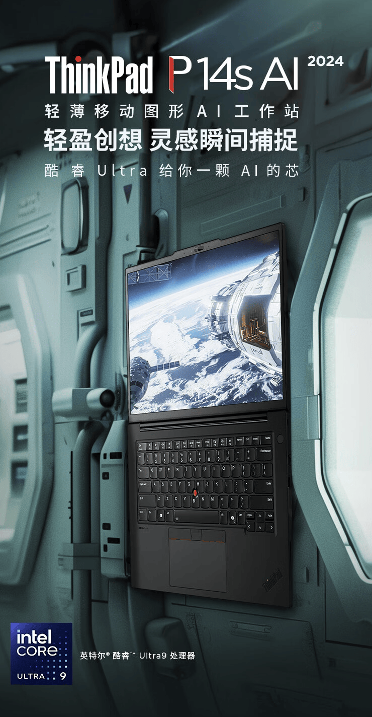 ThinkPad P14s笔记本电脑上市 11999元起_Gen_配置_接口