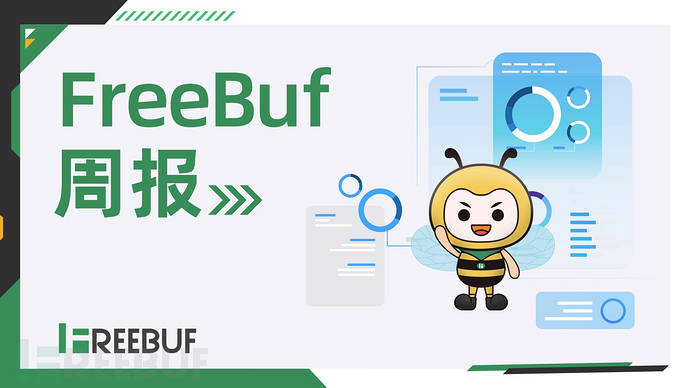 FreeBuf 周报 | Telegram泄露3.61亿条记录；纽交所IT系统出现重大技术故障_文和_热点_资讯