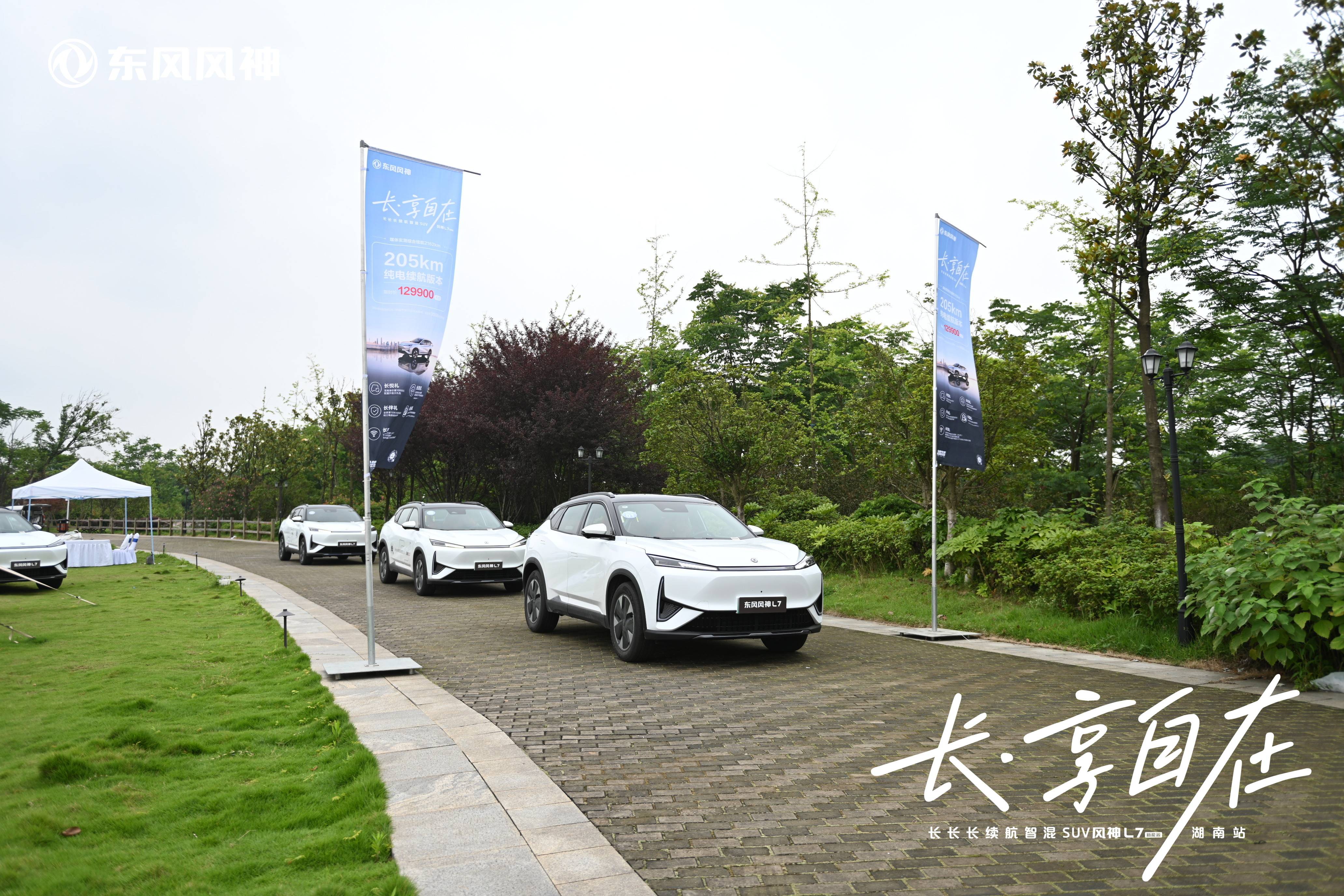 又来一位卷续航，风神L7“2000公里”续航上市_搜狐汽车_搜狐网