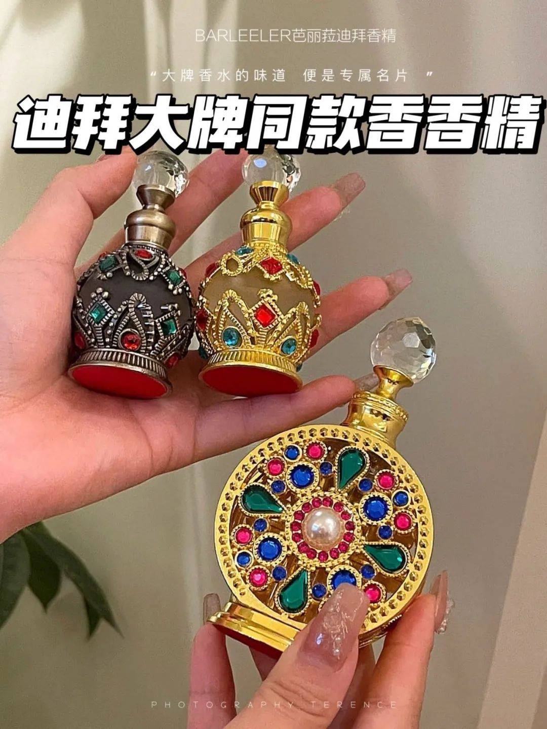 【BARLEELER芭丽菈迪拜香精香水】开团价49.9元！纯度是普通香水的78倍，可以持香1-2天，纯天然萃取 没有任何化_香味_味道_运费