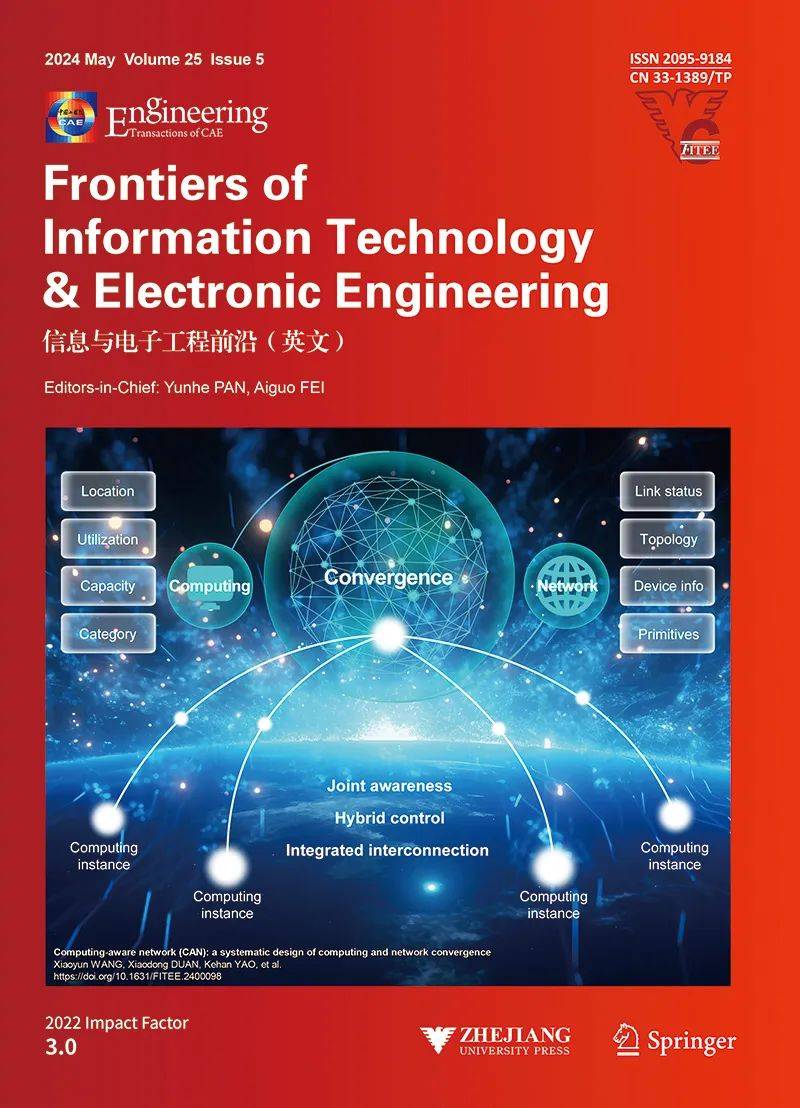 FITEE｜“算网融合：架构、理论与实践”专题导读_网络_传输_资源