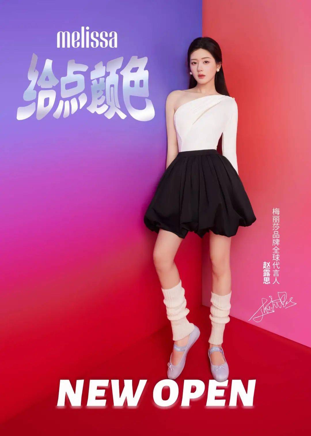 探店·Melissa | Hello！这个暑假我们来了！_梅丽莎_凉鞋_女士