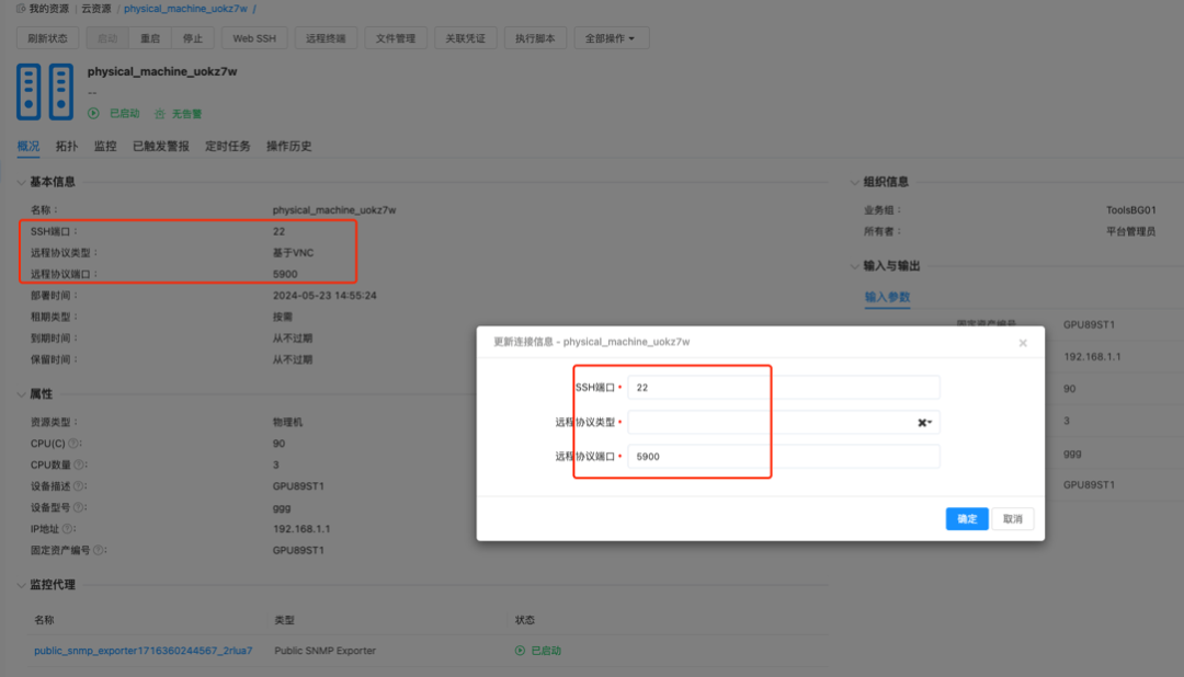SmartCMP SaaS 2024 Update 3|更新至骞云平台8.0版本_支持_软件_部署