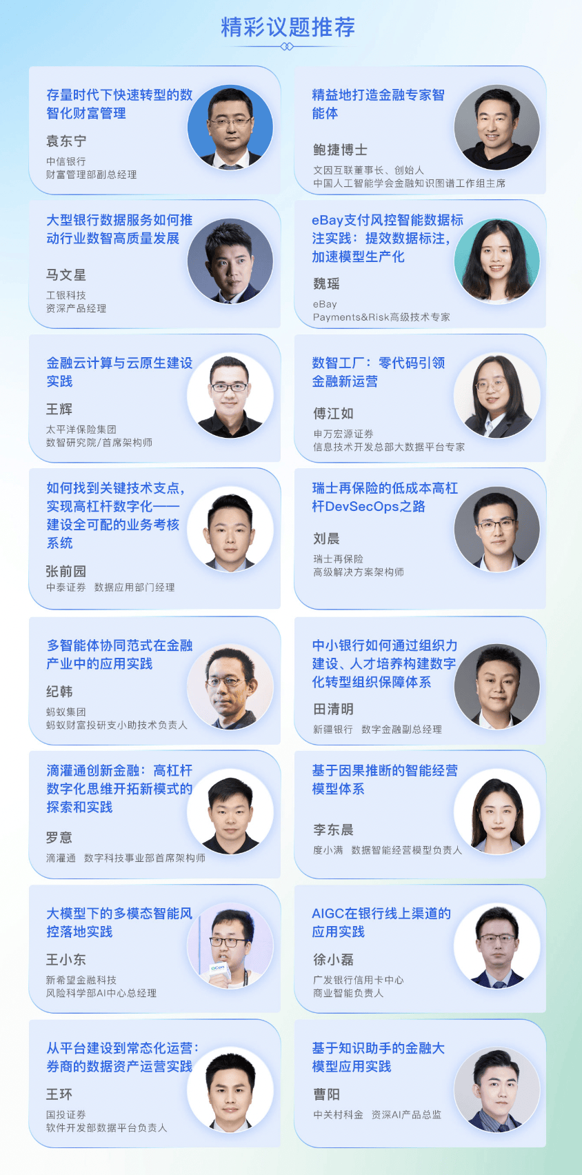 FCon x AICon 联诀来袭、干货翻倍，8 折倒计时最后 3 天_大会_技术_金融