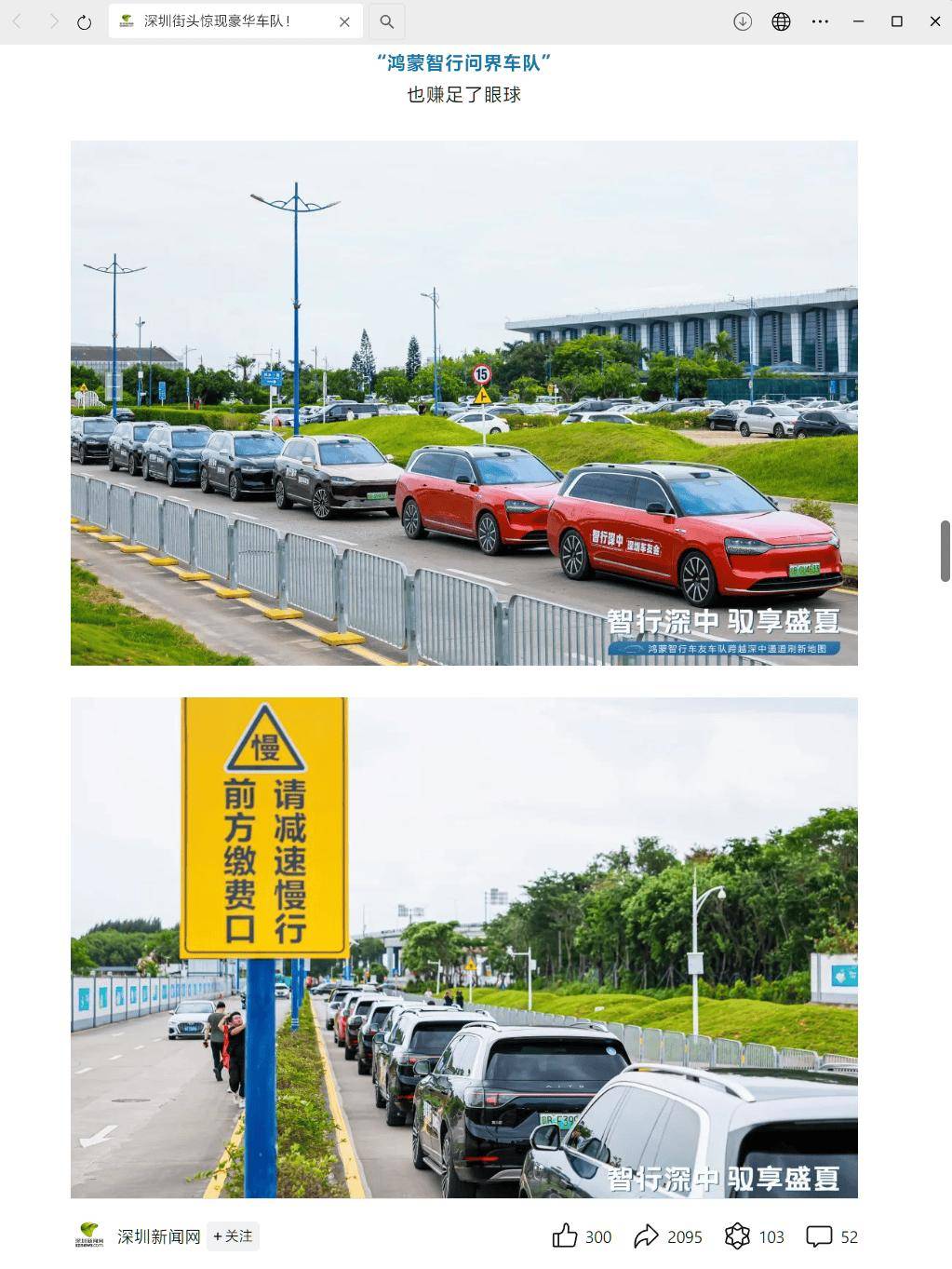 国产豪车开上深中通道，百辆比亚迪仰望U8/U9、问界M7/M9组团兜风_搜狐汽车_搜狐网