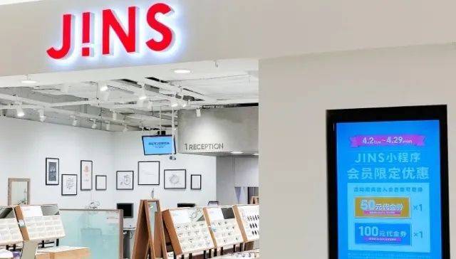 “眼镜界优衣库”JINS在中国难下沉_门店_市场_品牌