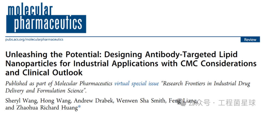 抗体偶联 LNP(Ab-LNP)靶向T细胞递送平台开发_研究_药物_方法