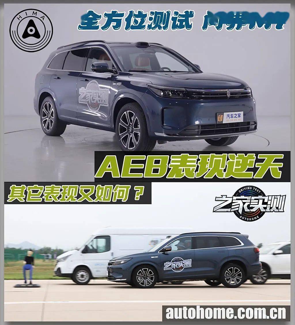 问界M7 AEB实测表现逆天其它表现又如何？_搜狐汽车_搜狐网