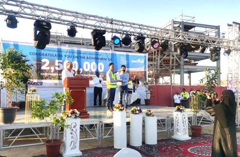 中化三建承建的沙特尼奥姆HIDC绿氢中试项目实现250万安全工时_建设_仪式_发展