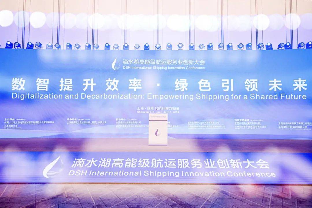 聚焦绿色转型，达飞中国在滴水湖大会上分享脱碳洞见 | 航运界_th_her_Adeline