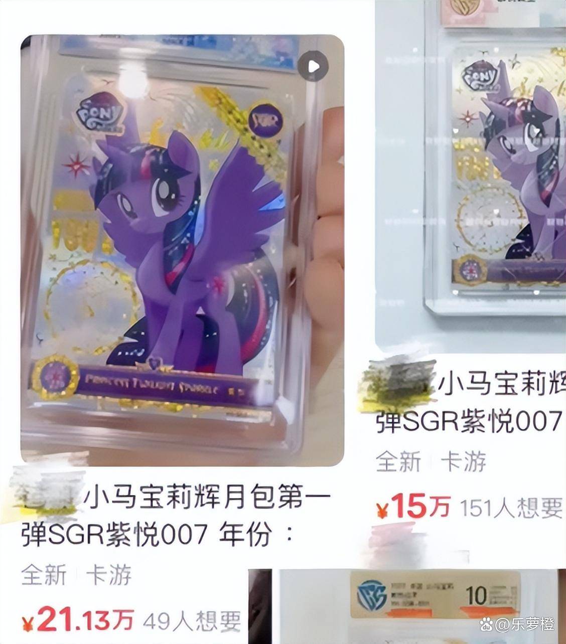 攀比成风何解？稀有小马宝莉卡被炒到16万1张，风靡小学女生圈！_卡片_家长_行为