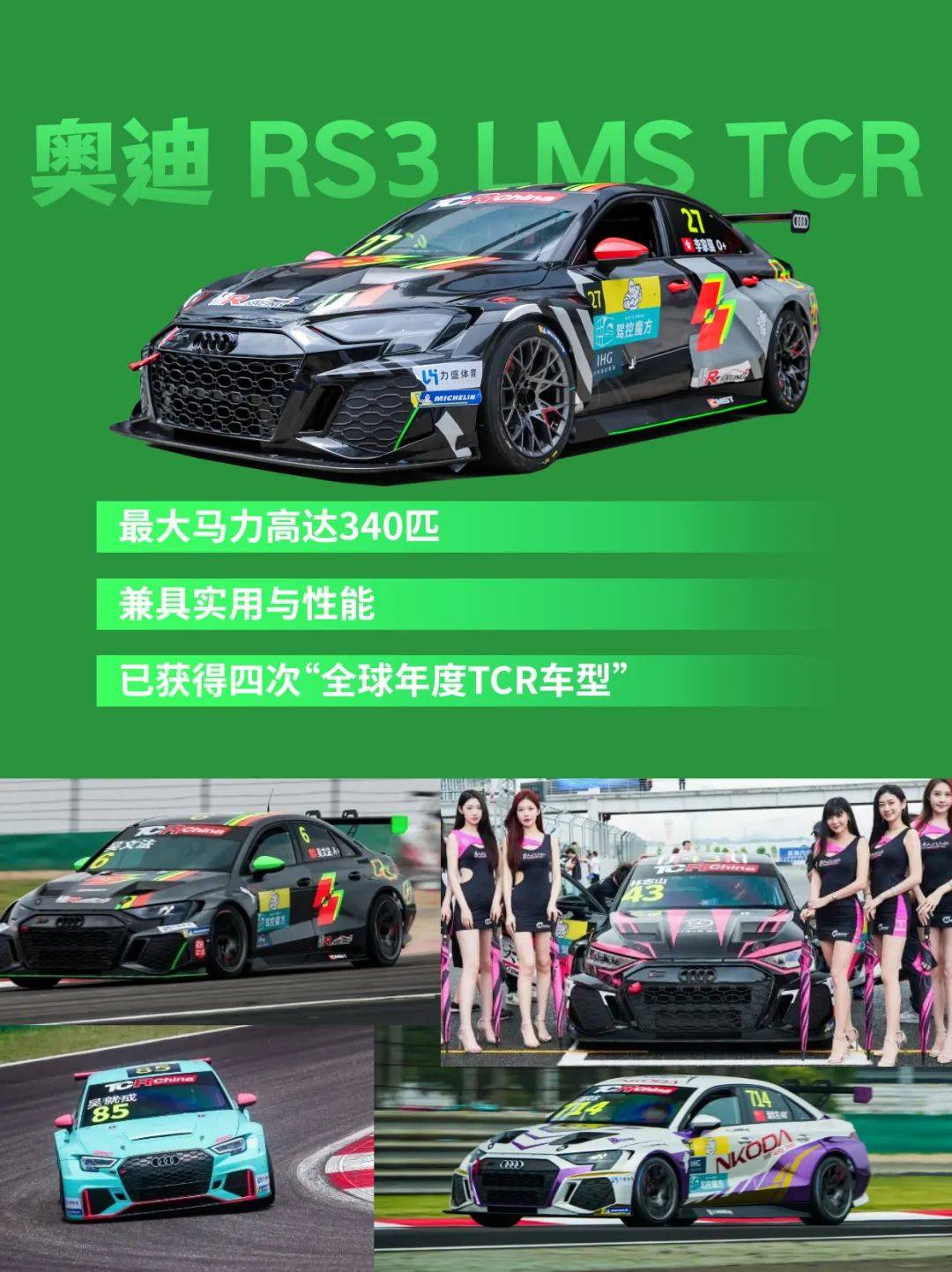 叮~此有一份CTCC赛车图鉴，快来pick一台你最喜欢的_搜狐汽车_搜狐网