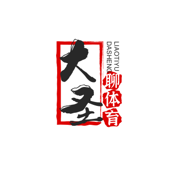 惨到离谱！步行者用19胜换来一张"废纸签"，快船躺赢的背后藏着NBA最狠的一笔交易_保护_CBA