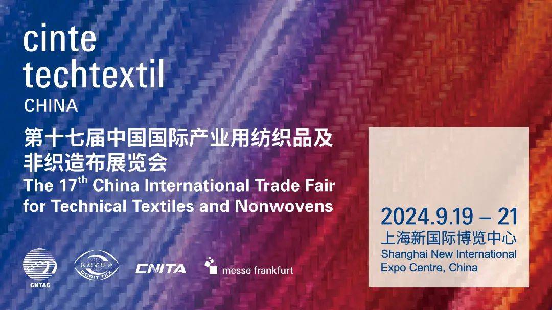 剧透|Cinte Techtextil China 2024德国展团，产业用纺织及非织造黑科技抢先看_系统_奥特_生产线