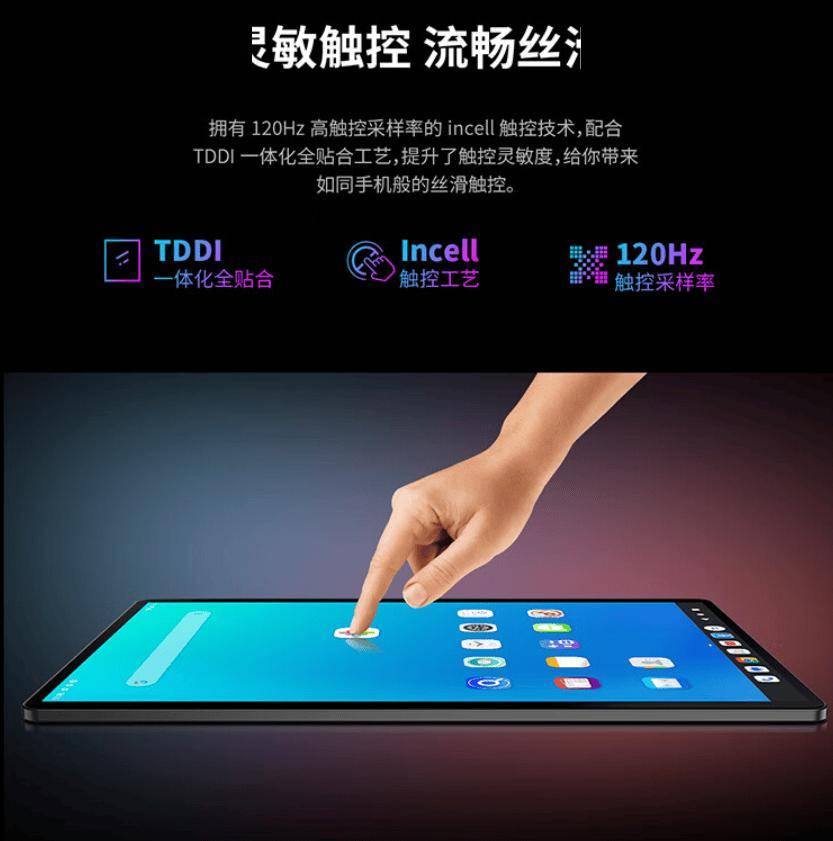 台电 T50 Plus 平板发布，799 元-新科技-资讯-头部财经