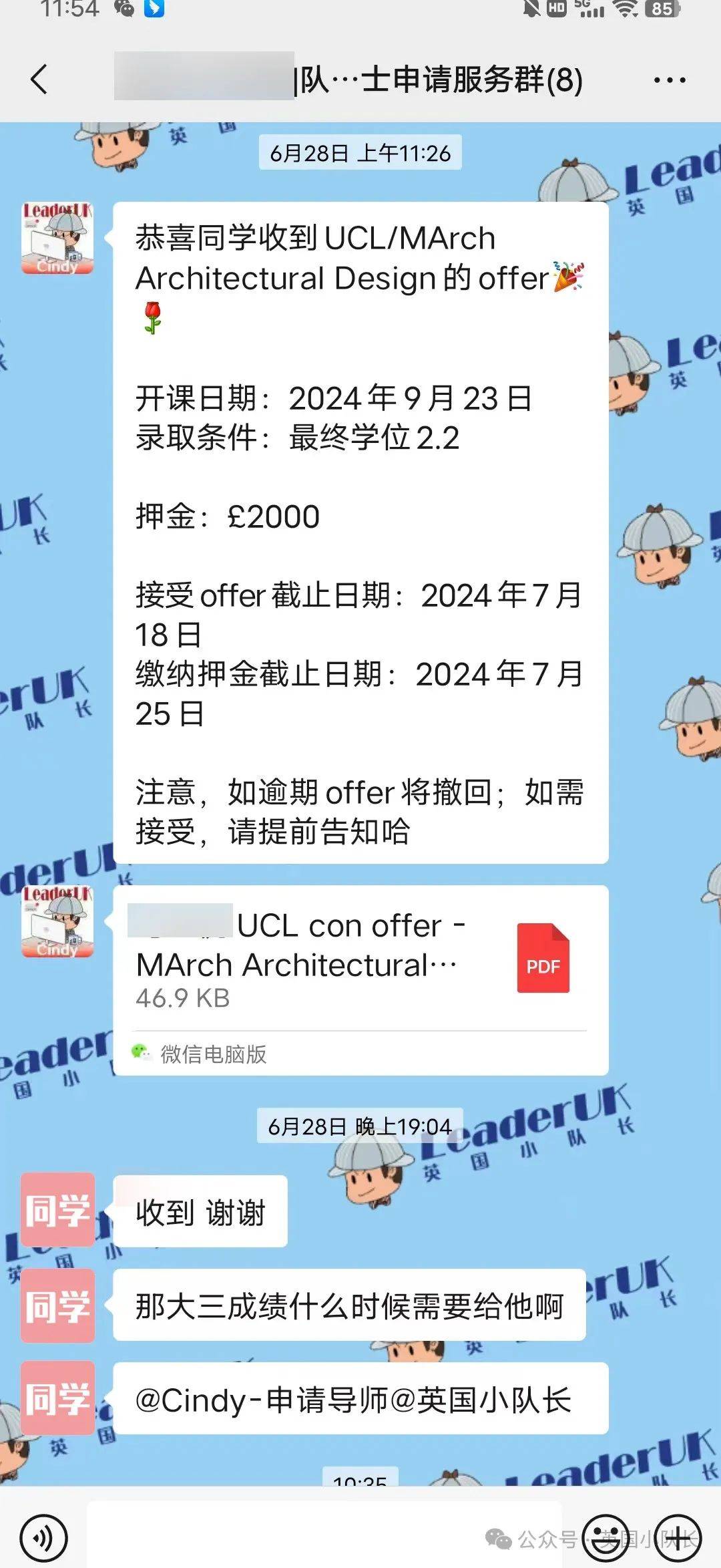 硕士申请案例 | 英本建筑学，斩获建筑学世界第一的UCL offer!_英国_同学_背景