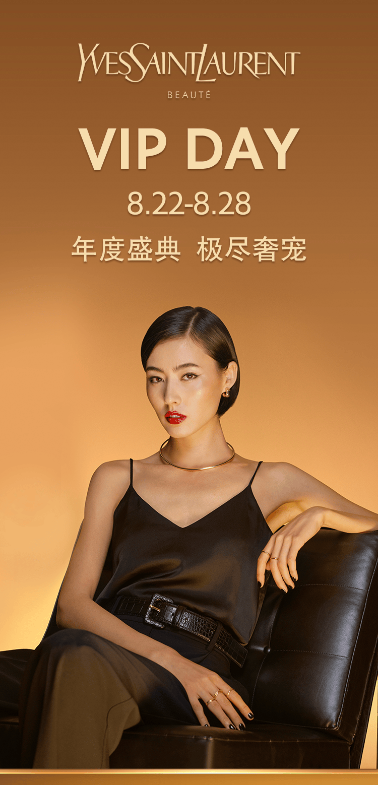 YSL 2024 VIP DAY丨年度正装买赠_侵权_网络_来自