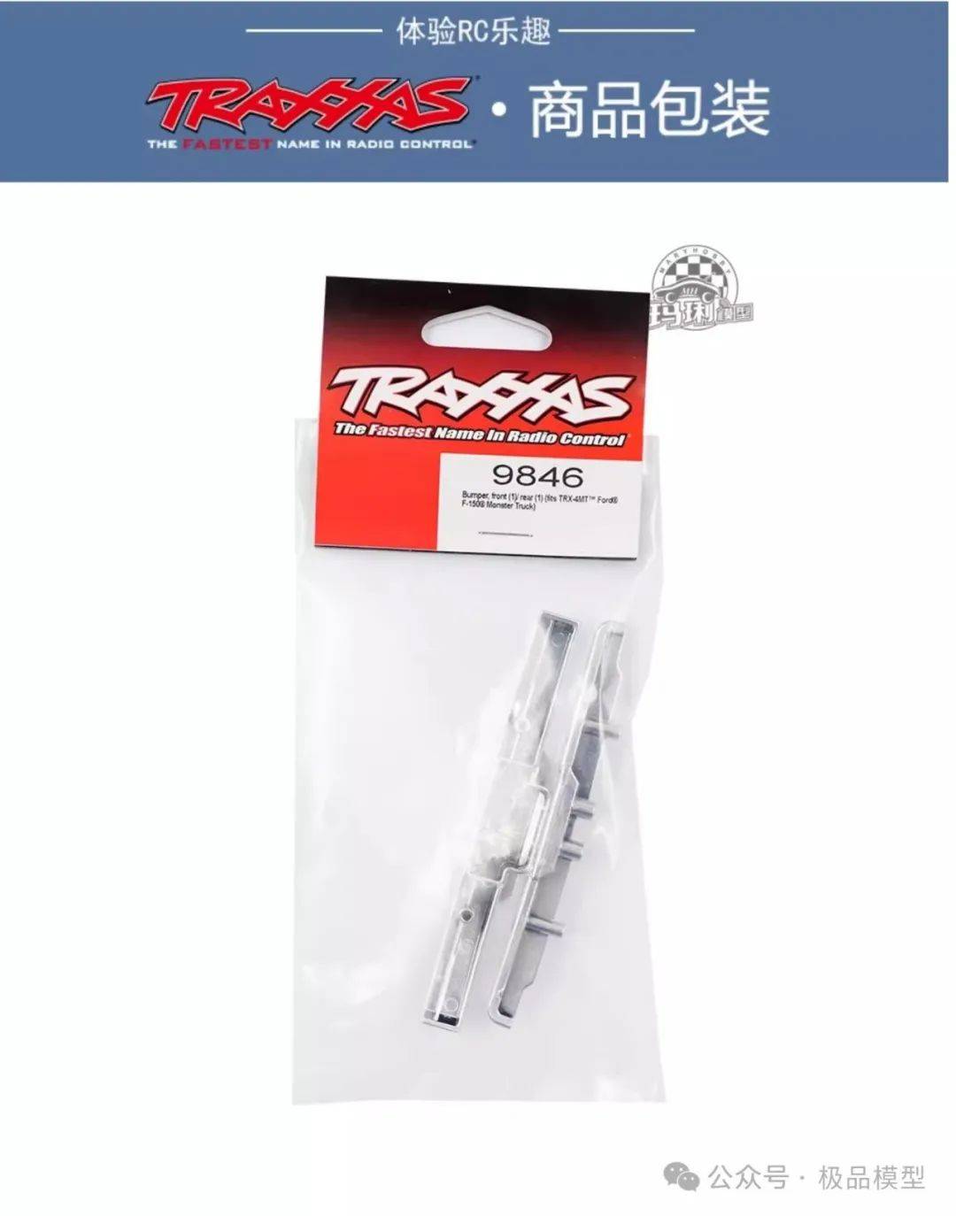 【新品到货】TRAXXAS 1/18 TRX4MT福特F150 前后防撞 镀铬#9846_搜狐汽车_搜狐网