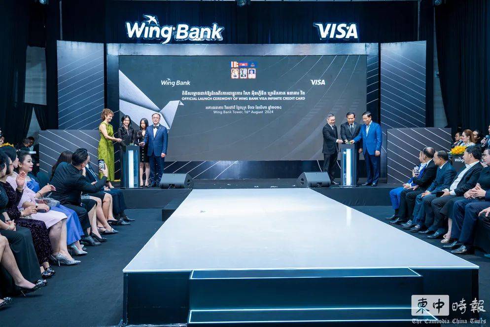 柬埔寨首张尊贵 Visa Infinite 信用卡隆重面世_Wing_Bank_银行