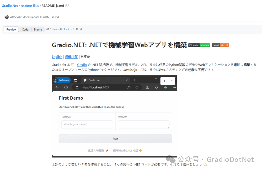 携手共创未来，Gradio.NET期待你的参与！_技术_贡献_项目