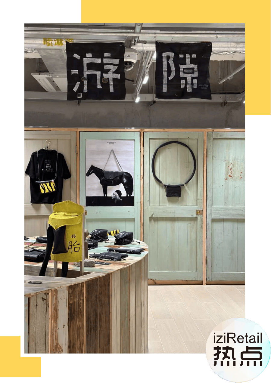 iziRetail品牌沙龙「UOOSEE游隙」：从小红书榜单火到线下，可持续时尚也可以这样做_Anita_轮胎_产品