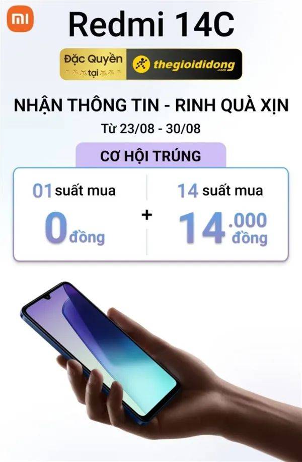 Redmi 14C预计8月31日发布：5160mAh电池+5000万像素主摄_手机_摄像头_支持