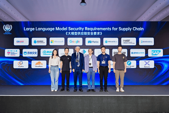 外滩大会 | WDTA发布业内首个大模型供应链安全领域国际标准_PrivateAI_人工智能_技术