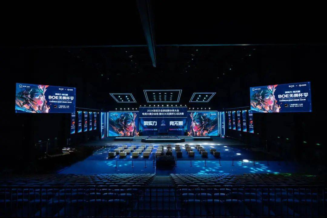 一起开瓦，热血夺冠！AGON爱攻实力助阵BOE IPC·2024电竞大赛暨 BOE 无畏杯总决赛_契约_显示器_Esports