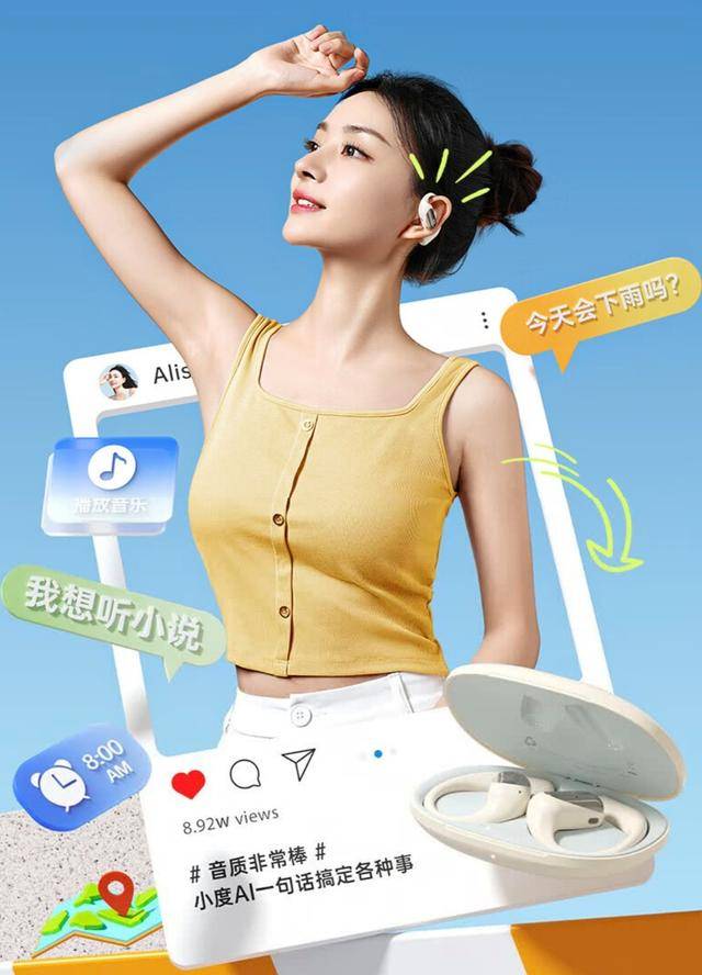 小度S108蓝牙耳机，AI随身助手+32小时续航，这波种草必须收！_耳朵_功能_up