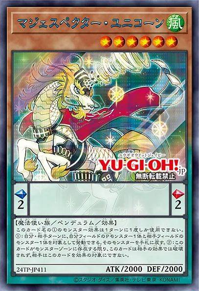 [OCG]240914-24TP剧透包资讯！_妖怪_麒麟_Vol