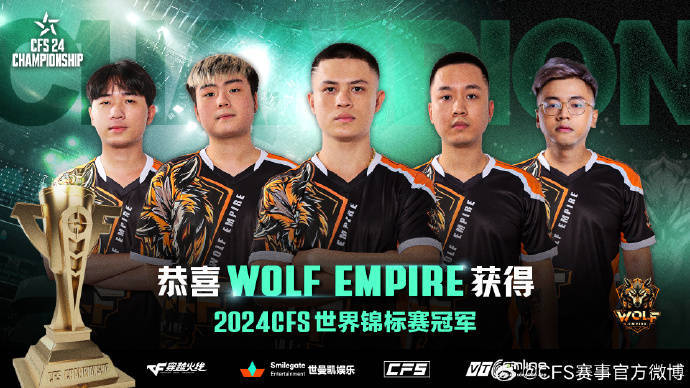 WOF战队夺冠2024CFSSC，越南CF电竞新篇章正火热开启！_决赛_队伍_赛区