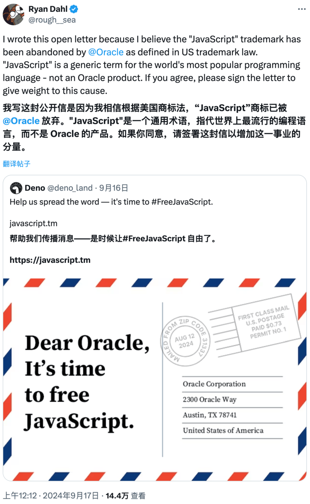 Node.js之父ry“摇人”——要求Oracle放弃JavaScript商标：一众“前端老炮”纷纷力挺，已有一万多人签名支持！_公开信_Eich