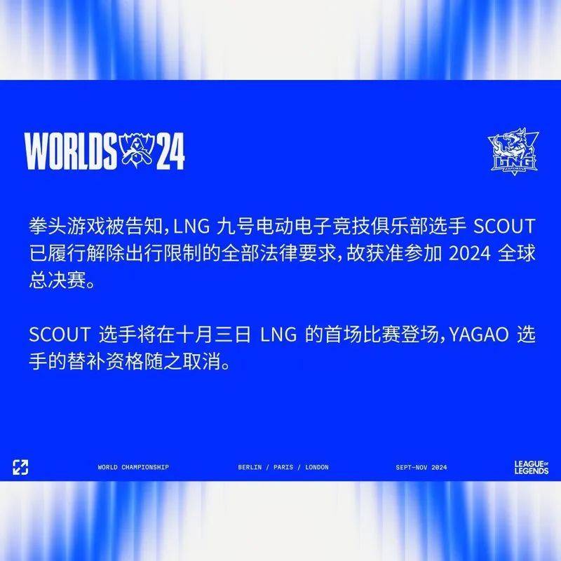 Scout获准参加S14。BLG官宣新教练。SofM第一个告别世界赛。辅助是因为菜所以才玩辅助？_Fury_选手_比赛