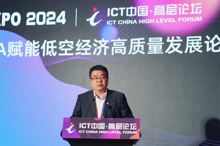 2024PT展丨创新领航，携手迈进5G-A低空新时代_经济_姜旭冬_华为