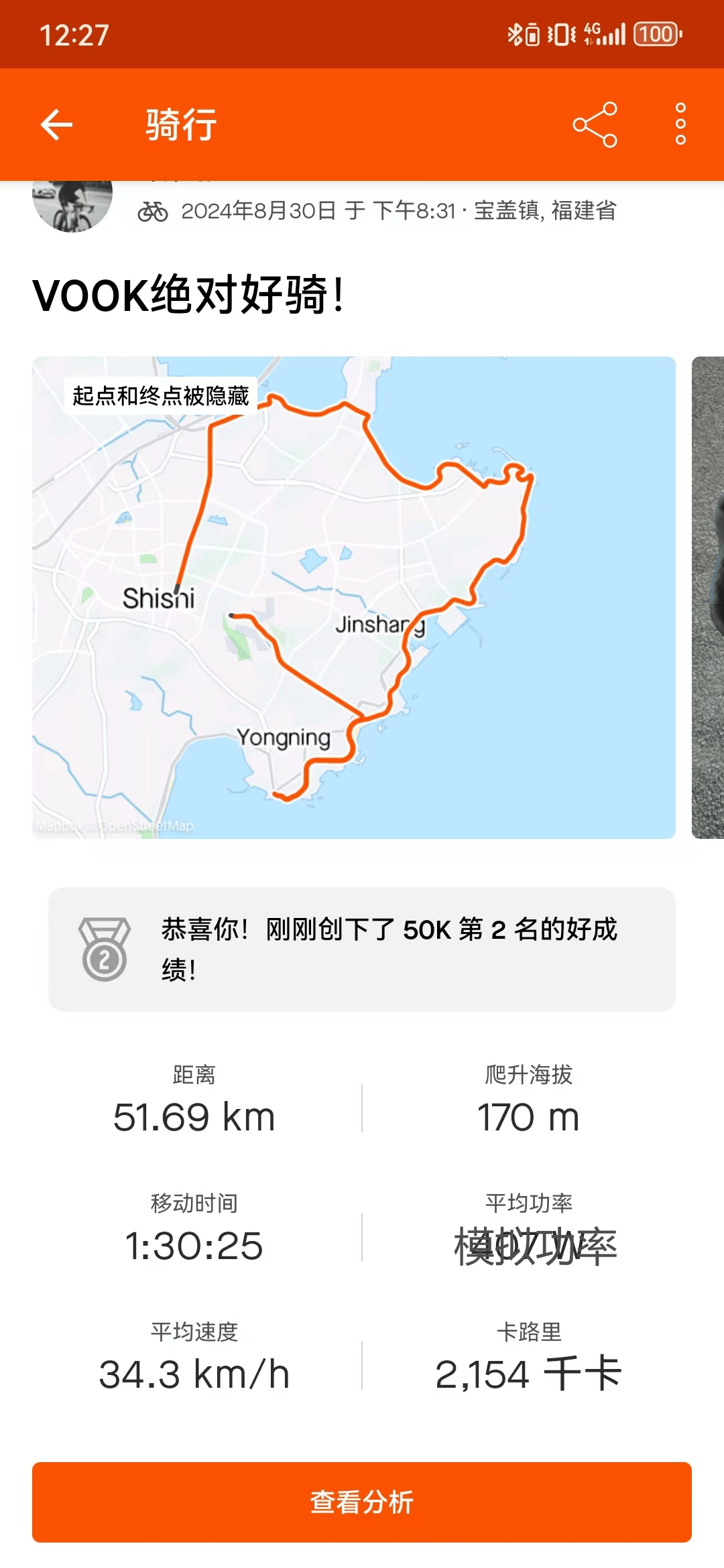越级体验 Vook One“全自主研发”公路车实测_搜狐汽车_搜狐网