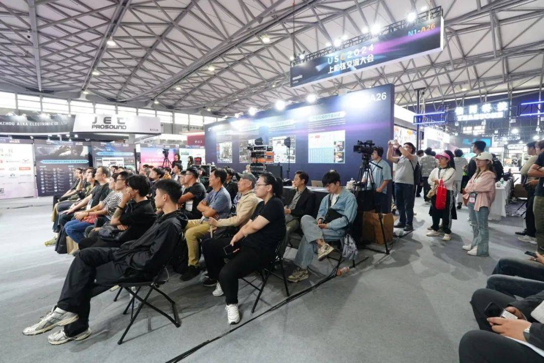 USC2024上和弦交流大会颁奖盛典10月12日活动回顾_音频_Studio_Sonos