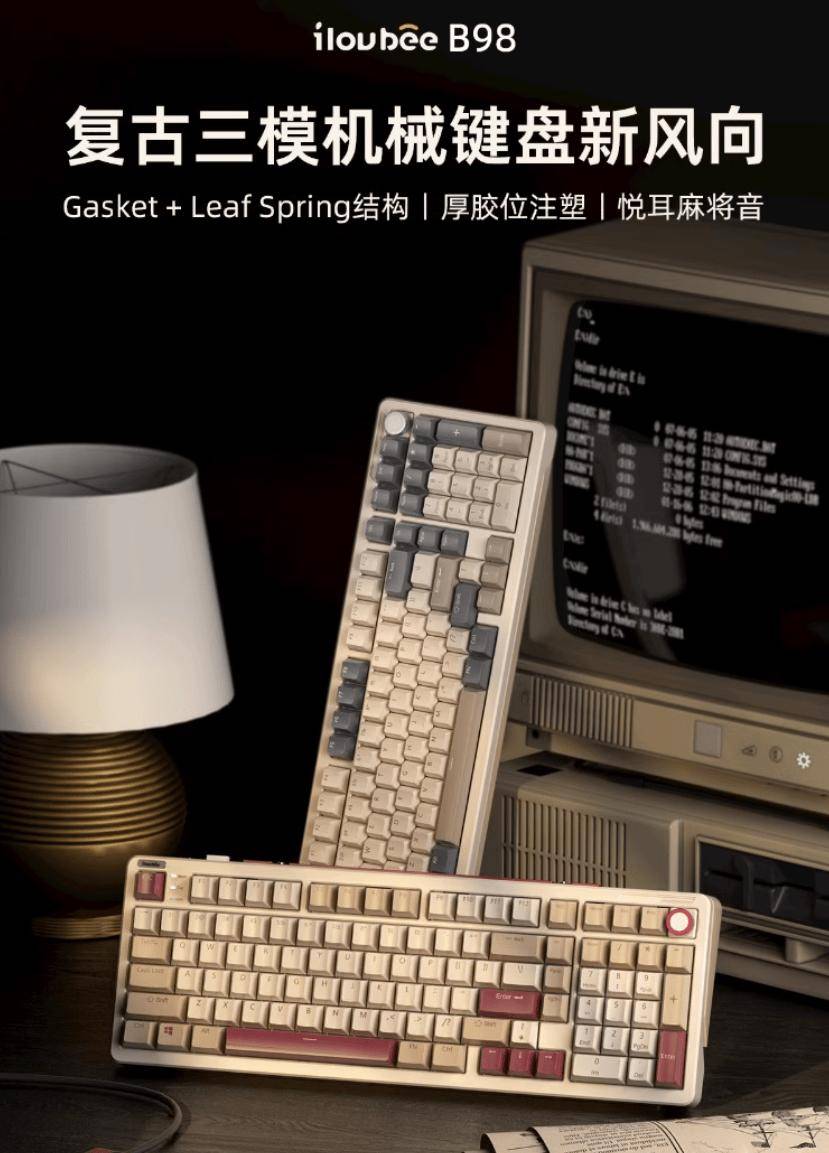 iLovbee B98三模机械键盘首销：Gasket+Leaf Spring 结构，269 元起_支持_小时_按键