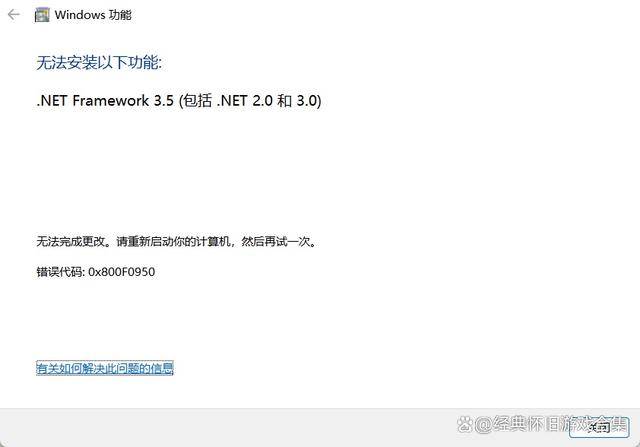 安装SQL2008提示缺少net framework 3.5更新失败怎样解决？_Windows_Server_Update