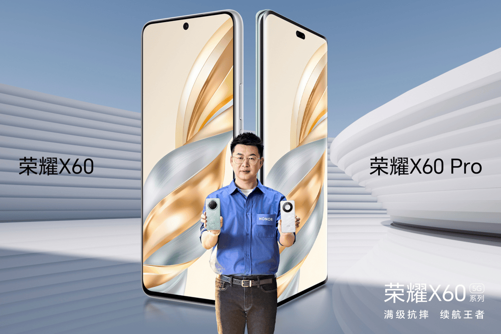 荣耀X60系列手机发布，售价1199元起_Pro_整机_用户