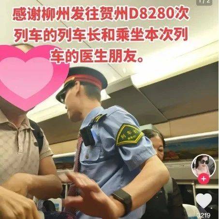 旅客发千字长文感谢帅气列车长，这次是因为……_邹女士_孩子_次列车