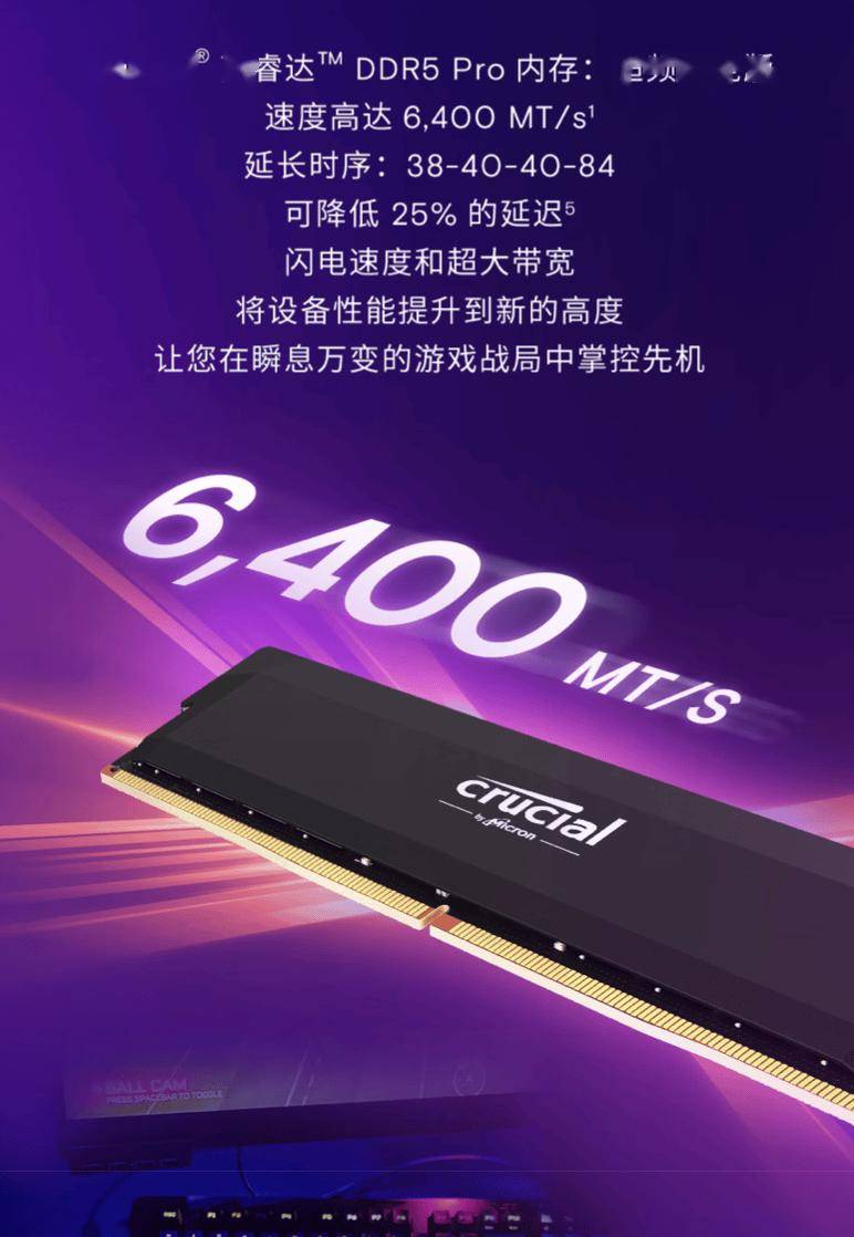 英睿达 Pro 系列 DDR5 6400 台式机 32G 内存套条上架，679 元 - 数码前沿 数码之家