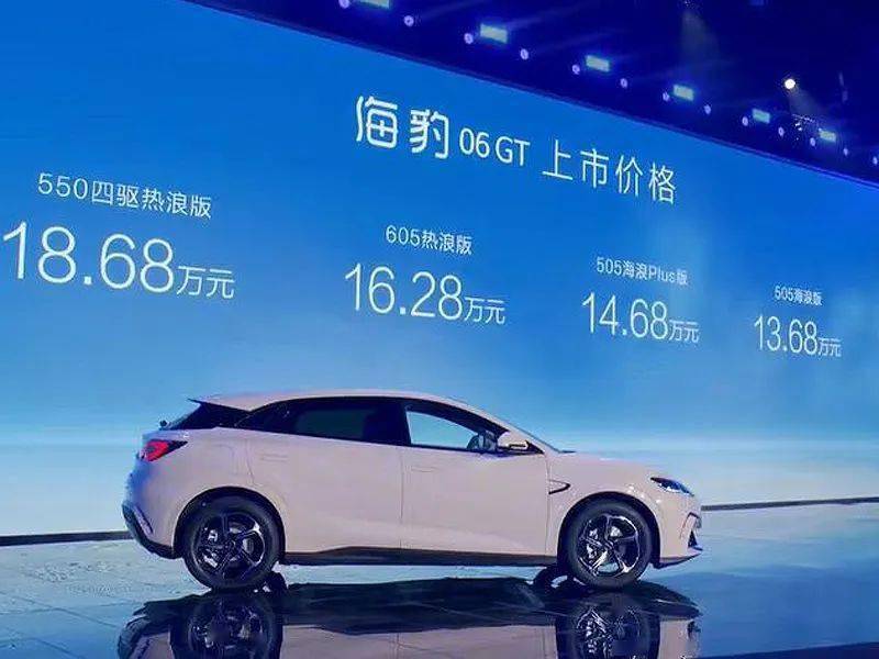 比亚迪海豹06GT震撼上市，e平台3.0 Evo打造仅13.68万起_搜狐汽车_搜狐网
