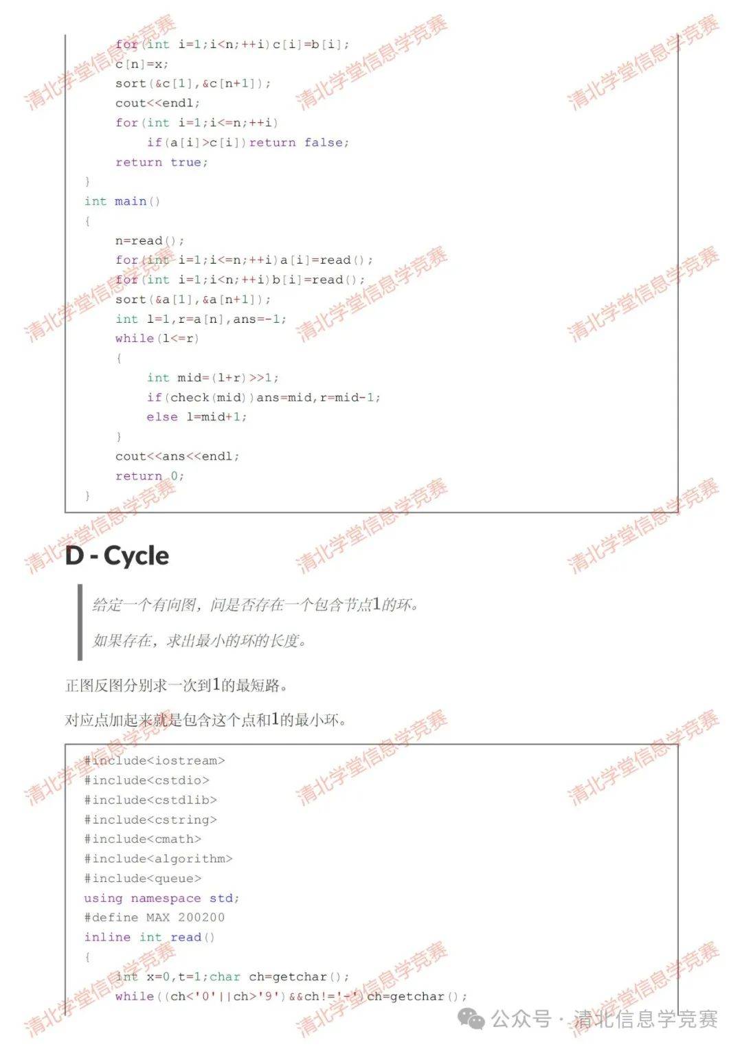AtCoder | ABC376 比赛真题解析_cin>>n>>c_ans_if