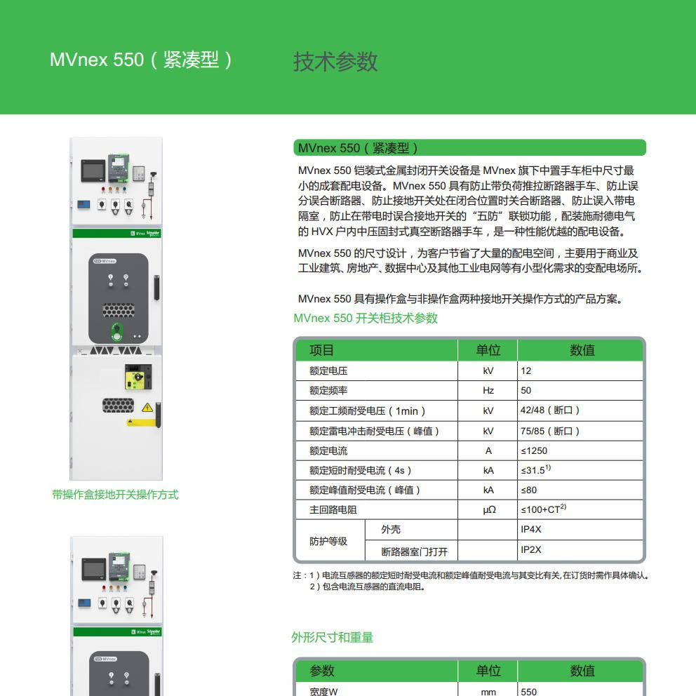 IEC 60298标准中关于接地开关和隔离开关的规定有哪些？_试验_要求_设备