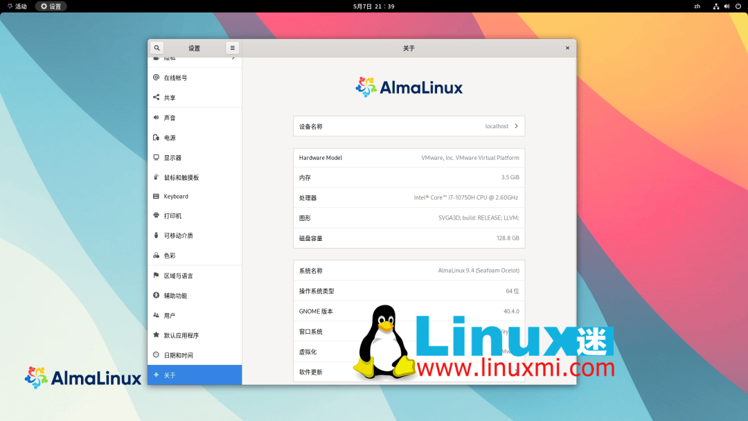 AlmaLinux 获官方认证，开源企业 Linux 在微软云上再攀高峰_Azure_Hat_内容