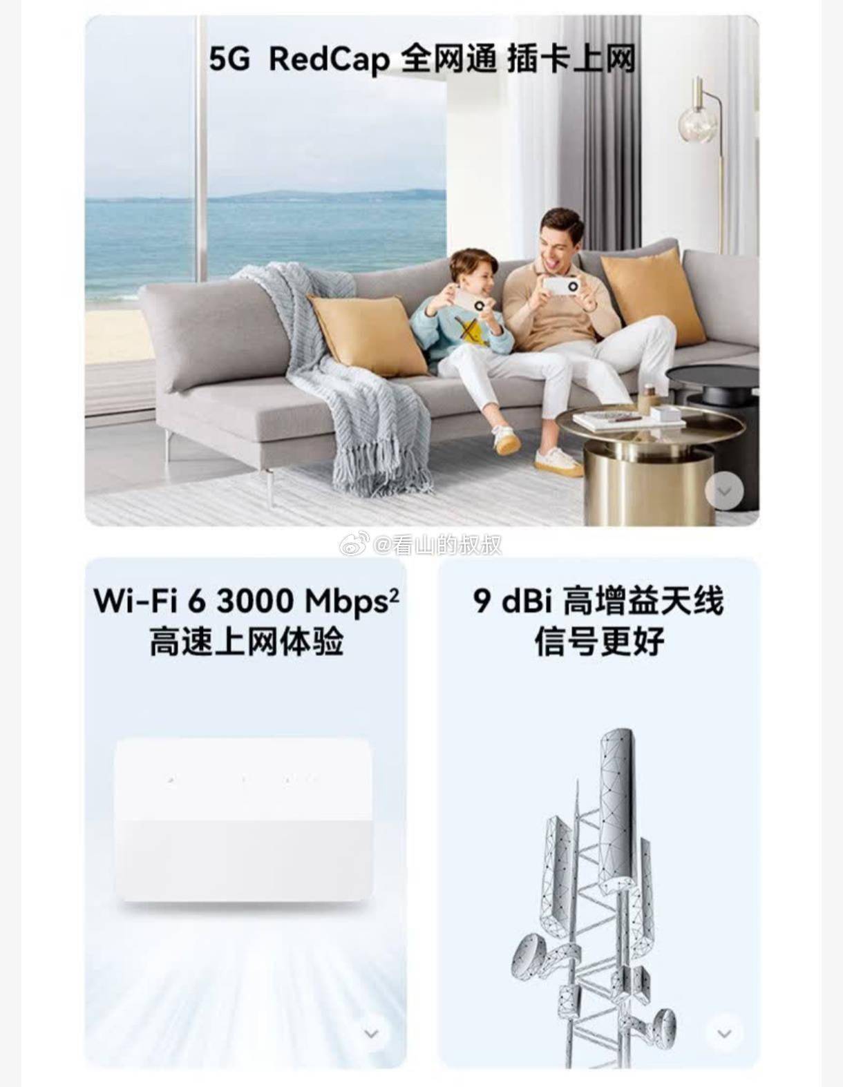 华为智选新品来袭：brovi 5G CPE 5 SE随身WiFi，仅需599元！_支持_网络_用户